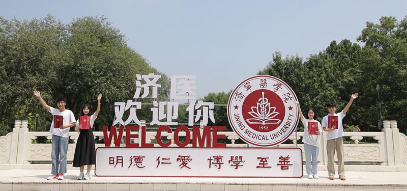 Jining Medical University, MBBS Fee Structure 2025-2026 – EaziLine ...