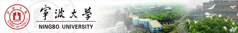 Ningbo University | MBBS Fee Structure 2021-2022 – EaziLine International