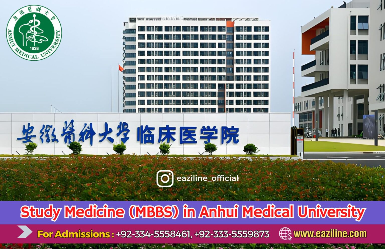 Anhui Medical University | MBBS Fee Structure 2025-2026 – EaziLine ...